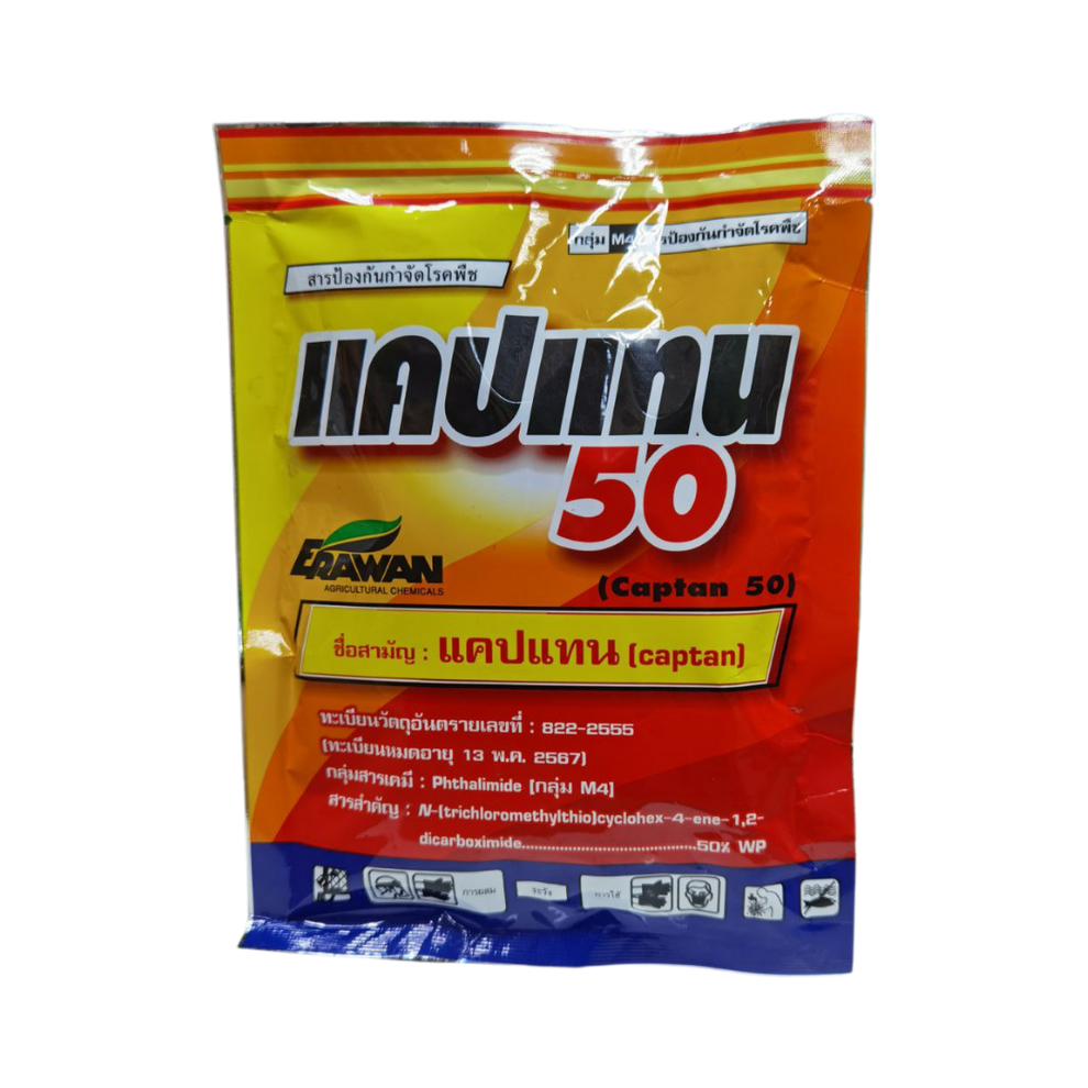 Captacide Captan 50 100G Fungicide for Cactus, Orchids, Roses, Succule ...